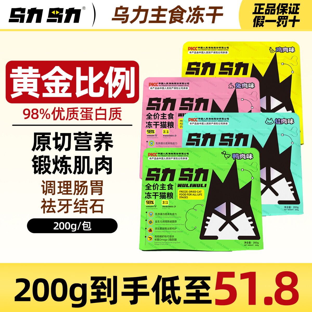 乌力乌力新版主食冻干高蛋白低磷蛙蛙兔肉猫零食全价主粮