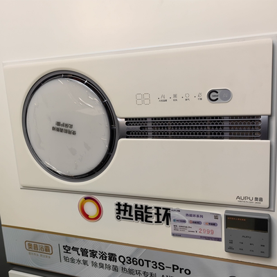 奥普浴霸360   T5    LS01E    T30D   阳光灯风暖浴霸