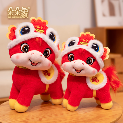 2026马年吉祥物公仔锦鲤福马玩偶