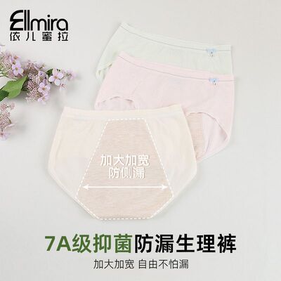 8996女童生理裤内裤三角裤女孩舒适少女女生大姑娘发育期初中生
