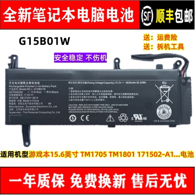 笔记本电脑电池全新耐用