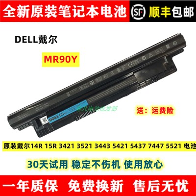 全新耐用Dell/戴尔笔记本电池