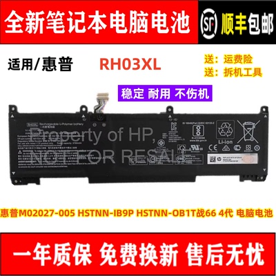 适用HP/惠普笔记本电池全新耐用