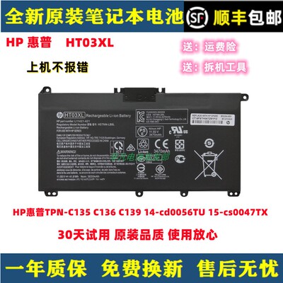 全新惠普笔记本电池耐用不伤机