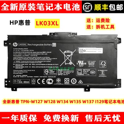 HP/惠普笔记本电池全新耐用