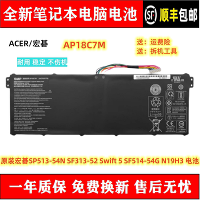 Acer/宏碁笔记本电池原装耐用