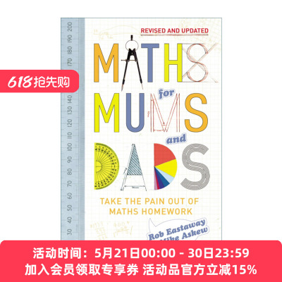 孩子一看就懂的数学罗布·