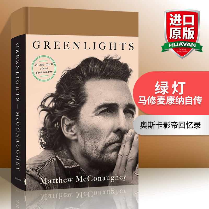绿灯英文原版 Greenlights马修麦康纳自传回忆录精装星际穿越男主角奥斯卡影帝英文版人物传记进口原版英语书籍_虎窝淘