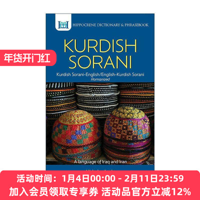 英文原版 Kurdish Sorani -English / English-Kurdish Sorani Dictionary and Phrasebook 库尔德语-英语双解词典和常用语手册