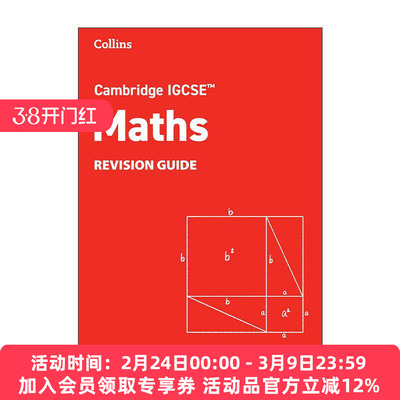英文原版 Collins Cambridge IGCSE Maths Revision Guide 柯林斯剑桥国际初中数学复习指南 英文版 进口英语原版书籍