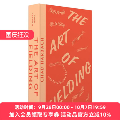 防守的艺术 英文原版小说 The Art Of Fielding 查德 哈巴赫 柯林斯现代经典系列 英文版 进口英语原版书籍