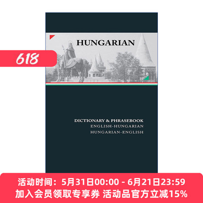 匈牙利语-英语双解词典与常用语手册 原版 Hungarian-English English-Hungarian Dictionary and Phrasebook 进口原版书籍