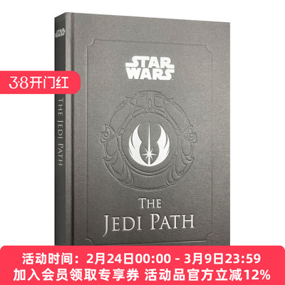 英文原版 绝地武士之路 原力学徒手册 Star Wars The Jedi Path A Manual for Students of the Force 星球大战 英文版 进口书籍