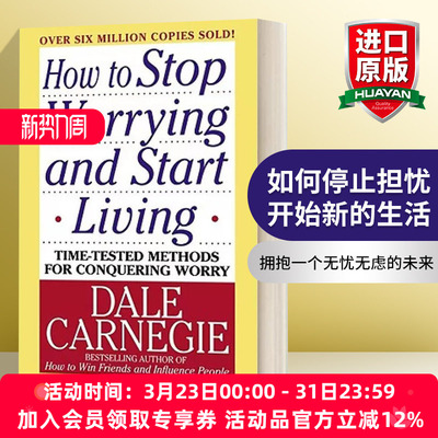 英文原版 How To Stop Worrying And Start Living 如何停止担忧 开始新的生活 英文版 进口英语原版书籍
