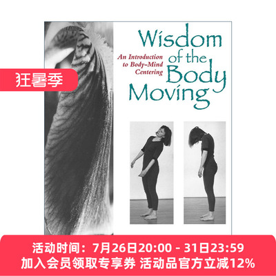 身心移动智慧 英文原版 Wisdom of the Body Moving 身心平衡技法导论 健康 Linda Hartley 英文版 进口英语原版书籍