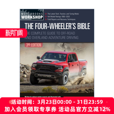 英文原版 The Four-Wheeler's Bible The Complete Guide to Off-Road and Overland Adventure Driving 四轮车 越野和陆地探险