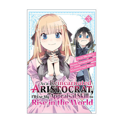英文原版 As a Reincarnated Aristocrat  I'll Use My Appraisal Skill to Rise in the World 3 转生贵族靠着鉴定技能一飞冲天3