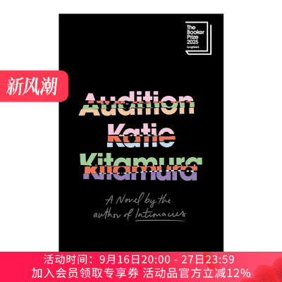 英文原版 Audition 试镜 精装 日裔作家凯蒂·北村小说 2025布克奖长名单 英文版 进口英语原版书籍