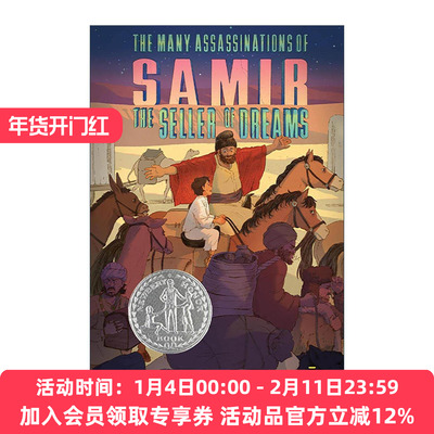 卖梦人萨米尔的暗杀纽伯瑞银奖