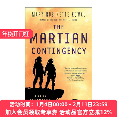 英文原版 The Martian Contingency 女宇航员4 火星意外事件 英文版 进口英语原版书籍