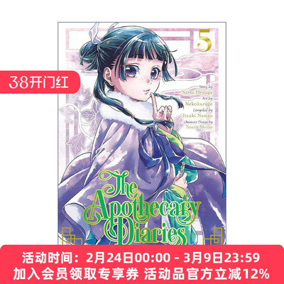 英文原版 The Apothecary Diaries 05 Manga 药屋少女的呢喃5 同名动漫漫画 日向夏 英文版 进口英语原版书籍