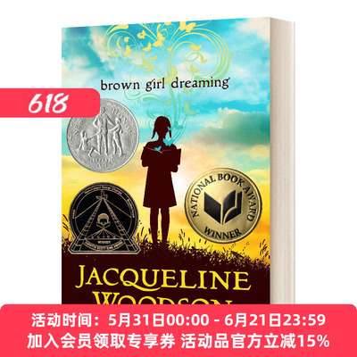 英文原版 Brown Girl Dreaming 黑人女孩的梦想 精装 毛边书 纽伯瑞获奖小说 英文版 进口英语原版书籍