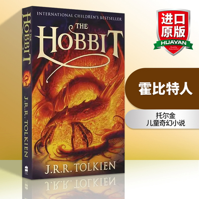 英文原版霍比特人平装托尔金