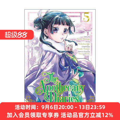 英文原版 The Apothecary Diaries 05 Manga 药屋少女的呢喃5 同名动漫漫画 日向夏 英文版 进口英语原版书籍