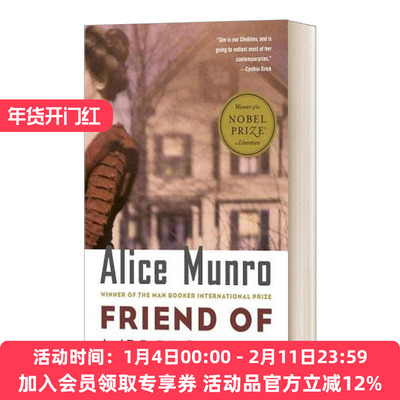 我年轻时的朋友 英文原版小说  Friend of My Youth 诺贝尔文学奖得主Alice Munro艾丽丝·门罗 英文版 进口英语原版书籍