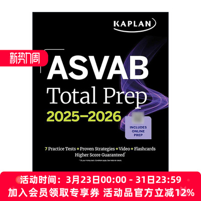 英文原版 ASVAB Total Prep 2025-2026 卡普兰兵种倾向选择测验 含7套试题+超2000道问答题和闪卡+在线资源 进口英语原版书籍