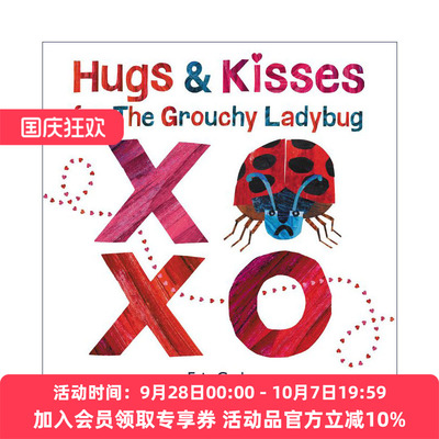 给爱生气瓢虫的亲亲抱抱
