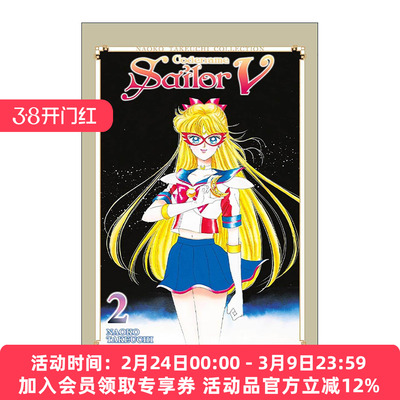 英文原版 Codename Sailor V 2 Naoko Takeuchi Collection 代号水手V 卷二 美少女战士前传 同名动漫漫画英文版进口英语原版书籍