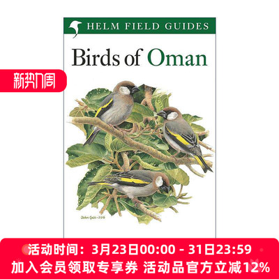 英文原版 Birds of Oman 阿曼鸟类图鉴 英文版 进口英语原版书籍