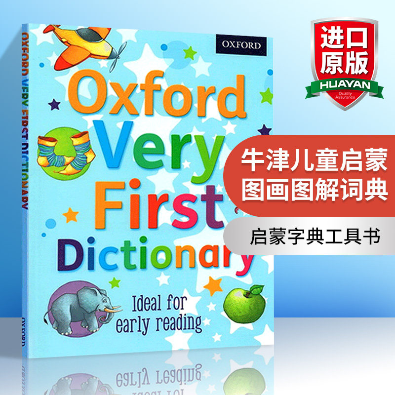 华研原版牛津儿童启蒙图画图解词典英文原版 Oxford Very First Dictionary英英字词典英文版进口学习工具书籍_虎窝淘