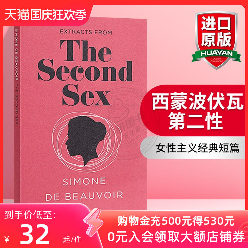the-second-sex-vintage-feminism-short-edition