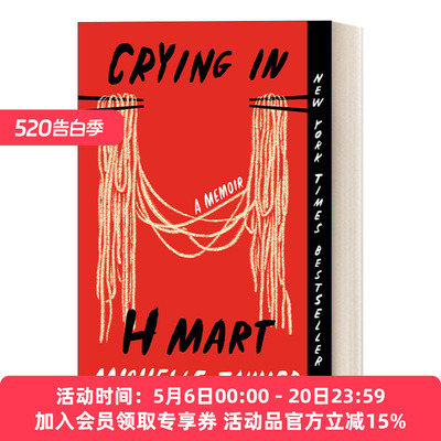 哭泣 妈妈走后 英文原版 Crying in H Mart 在H Mart Michelle Zauner回忆录 英文版 进口英语原版书籍