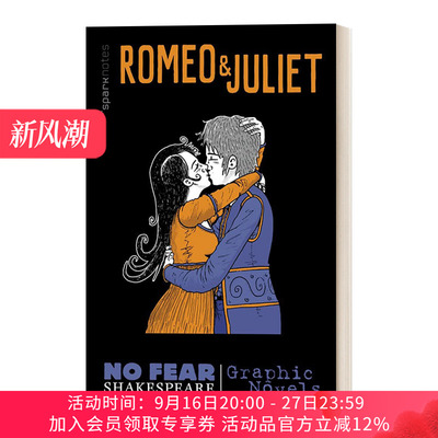 无惧莎士比亚罗密欧与朱丽叶