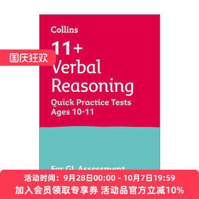 英文原版 11+ Quick Practice Tests for the GL Assessment Tests - Verbal Reasoning Age 10-11 柯林斯英国小升初GL考试文字推