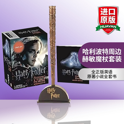 哈利波特周边 英文原版 Harry Potter Hermione's Wand with Sticker Kit 赫敏魔杖套装 英文版 进口英语原版书籍