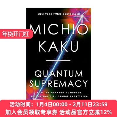 英文原版 Quantum Supremacy 量子霸权 量子计算机革命如何改变世界 Michio Kaku 英文版 进口英语原版书籍