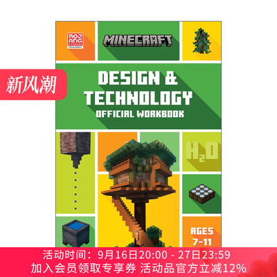 英文原版 Minecraft Education STEM Design and Technology Official Workbook 我的世界英国小学设计与技术练习册7-11岁