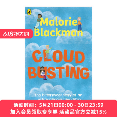云爆发儿童友谊主题章节小说
