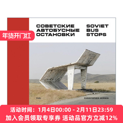 英文原版 Soviet Bus Stops 苏联公交站建筑摄影 精装 英文版 进口英语原版书籍