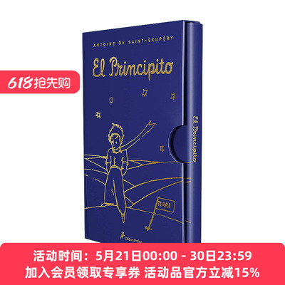 小王子 西班牙语版 原版 El Principito Edicion con estuche The Little Prince 精装盒装收藏版 Antoine De Saint-Exupery
