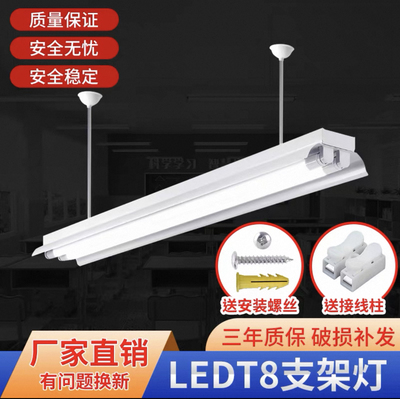 T8LED双管吊装日光灯线槽全套单管1.2米支架灯管一体教室车间通用
