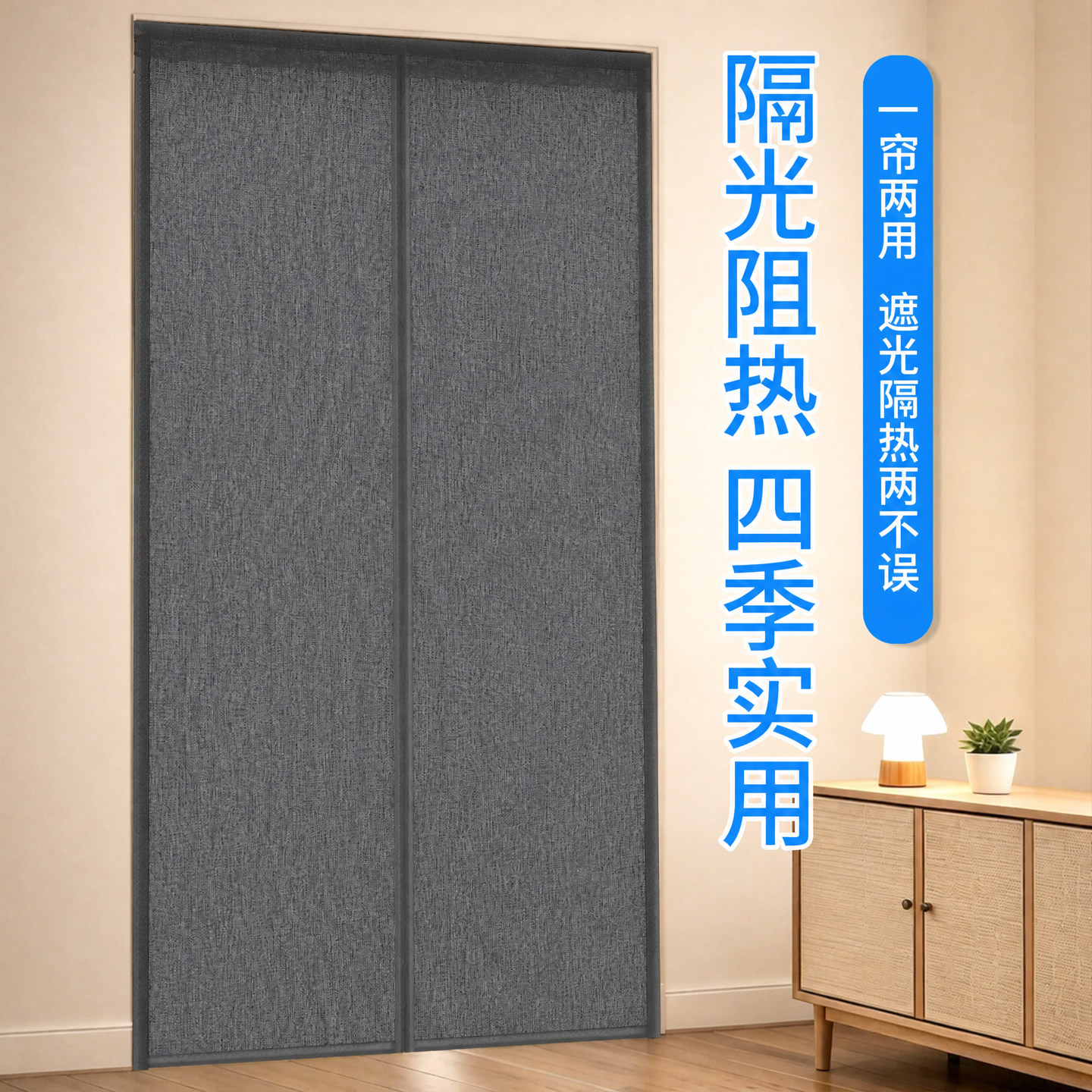 高档磁吸遮光帘免打孔防冷气防蚊防隐私门帘卧室厨房隔断帘带配重