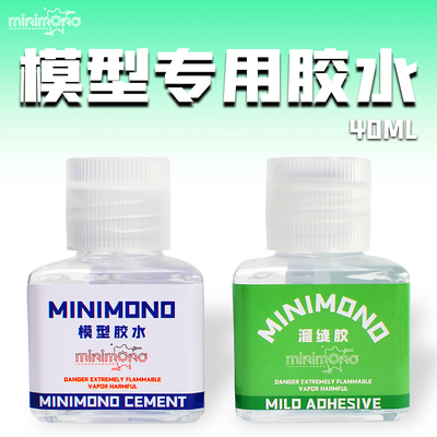 模诺MINIMONO溜缝胶