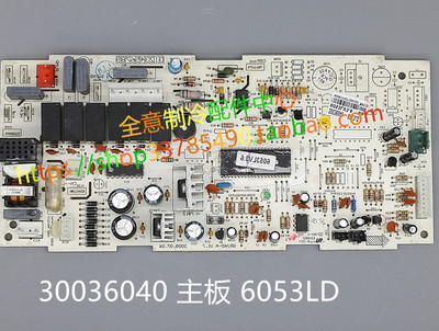 适用格力空调天花机控制主板30036040主板6053LD 电路板 30036038
