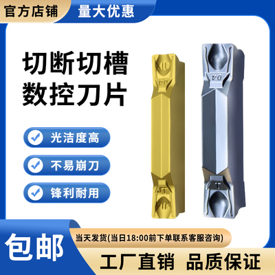 车床数控切断刀片ZTFD/ZTGD/ZTHD/ZTED/ZTKD割刀粒端面切槽切刀片