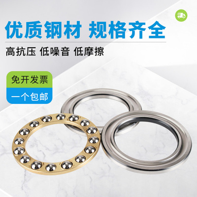 平面推力球轴承进口品质